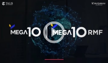 กองทุนเปิด MEGA 10 ชนิดสะสมมูลค่า (MEGA10-A) - กรุงเทพมหานคร, ประเทศไทย | บริษัทหลักทรัพย์จัดการ ...