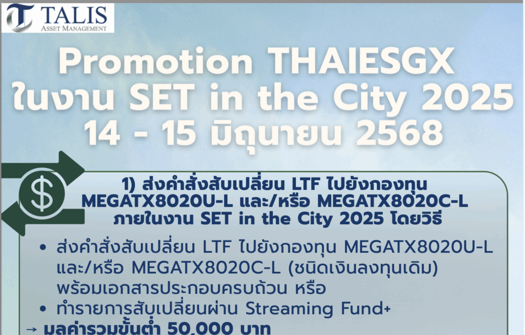 Our Insights - กรุงเทพมหานคร, ประเทศไทย | บริษัทหลักทรัพย์จัดการกองทุน ...